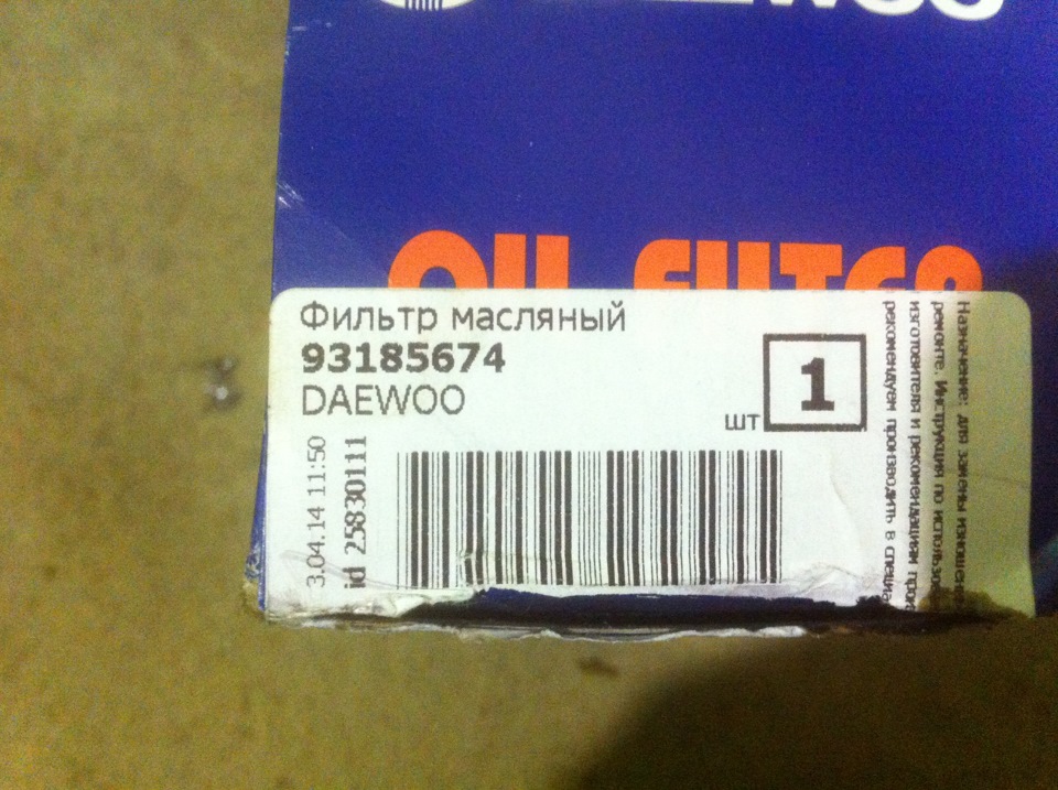 Комплект запчастей для ТО2 — Chevrolet Aveo Sedan (2G), 1,6 л, 2012 ...