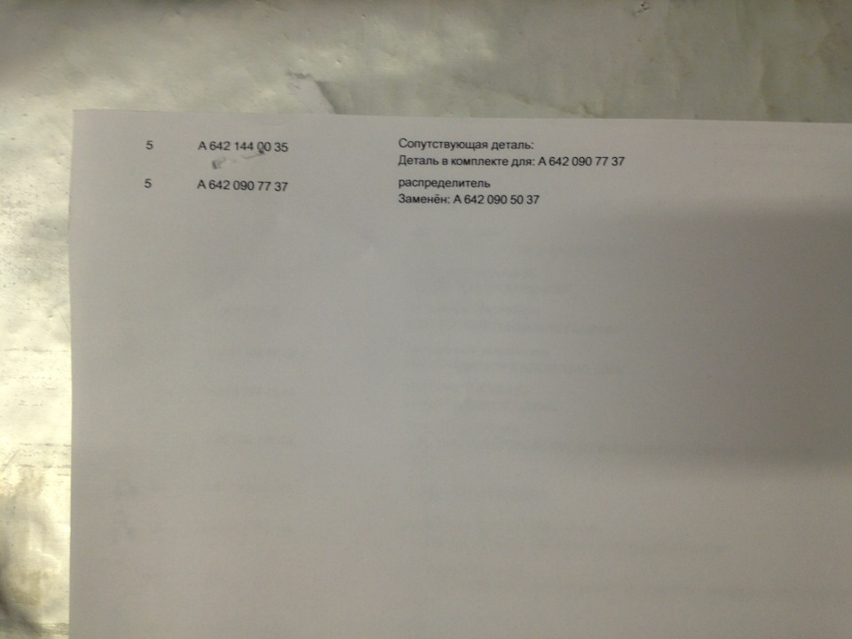 A6421440035 Комплект рычагов заслонки коллектора впус. Mercedes | Запчасти на DRIVE2