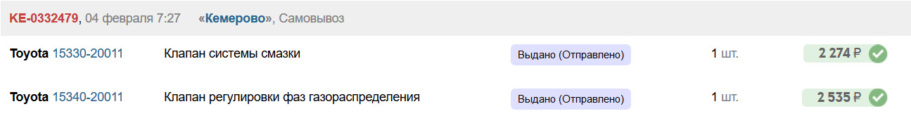 Ошибка P1349 — Toyota Estima (II), 3 л, 2000 года | поломка | DRIVE2