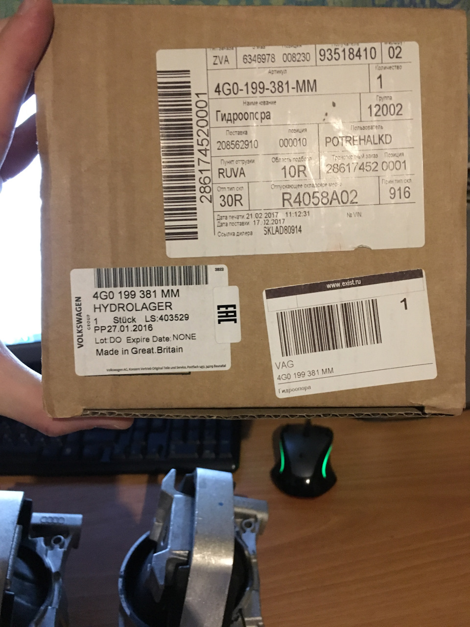 4G0199381MM Гидроопора VAG | Запчасти на DRIVE2