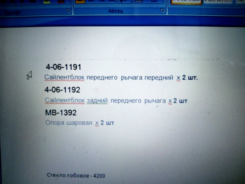 4061192 Полиуретановый сайлентблок передней подвески, нижнего рычага, задний MAZDA MPV LWEW ...