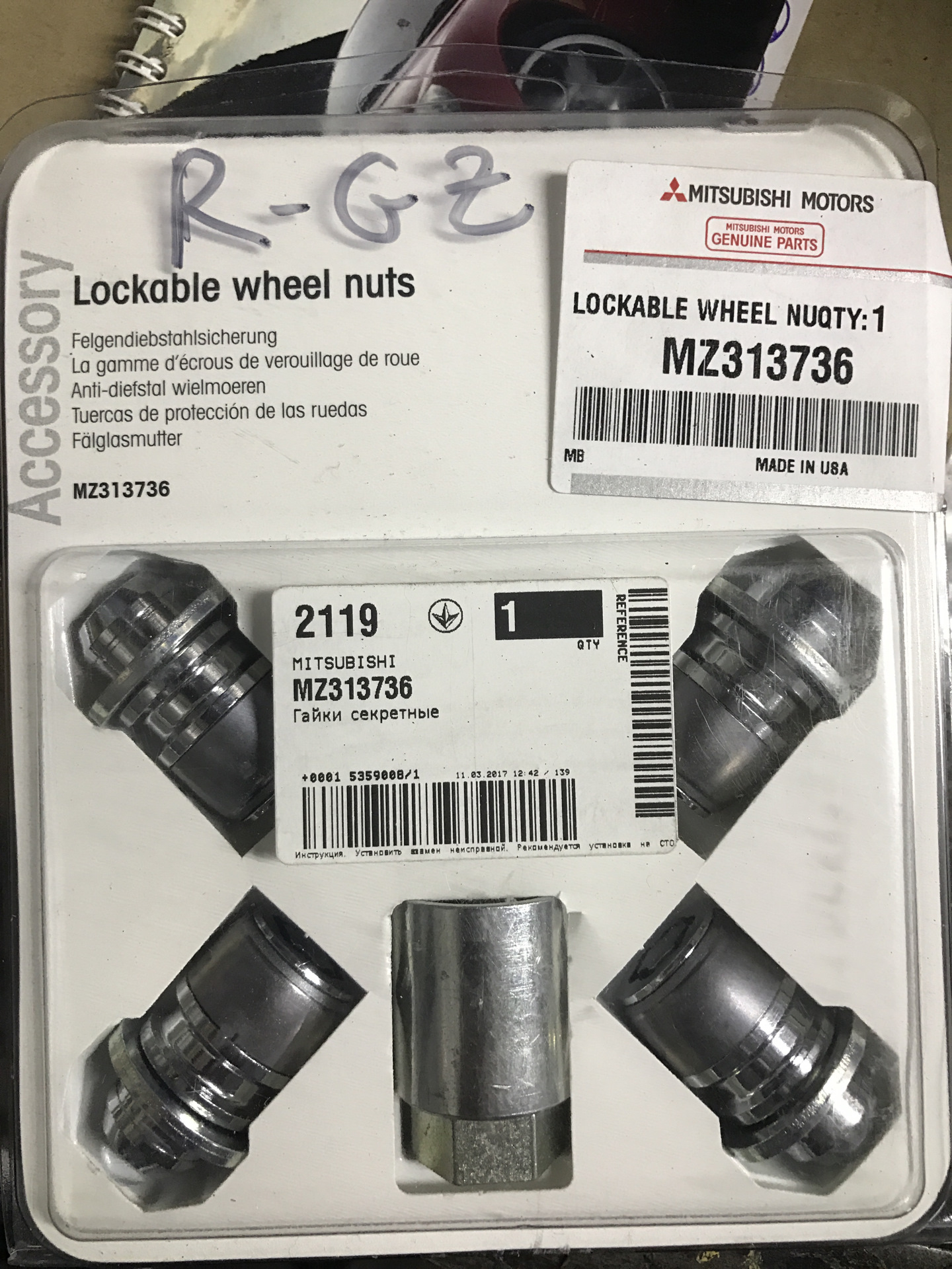 Прикупил гайки секретки заводские ( MZ313736 ) — Mitsubishi Outlander ...