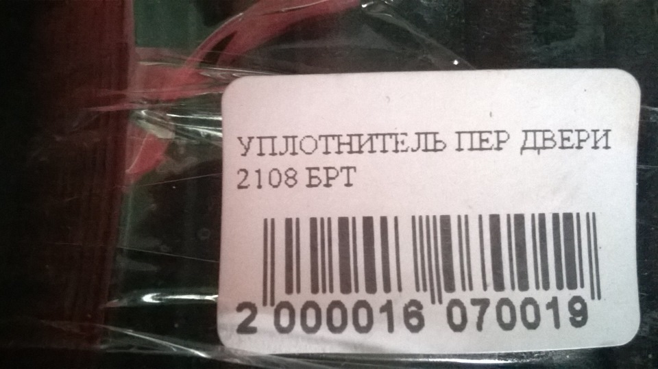 Уплотнитель под капот — Renault Sandero 2G, 1,6 л, 2014 года | просто ...
