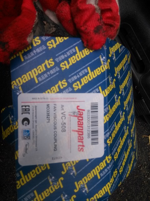 MD335271 Термомуфта системы охлаждения Mitsubishi | Запчасти на DRIVE2