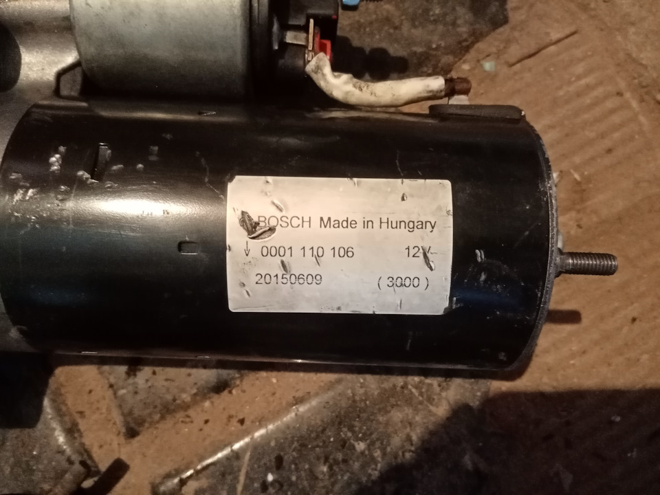 0001110106 Стартер BOSCH | Запчасти на DRIVE2