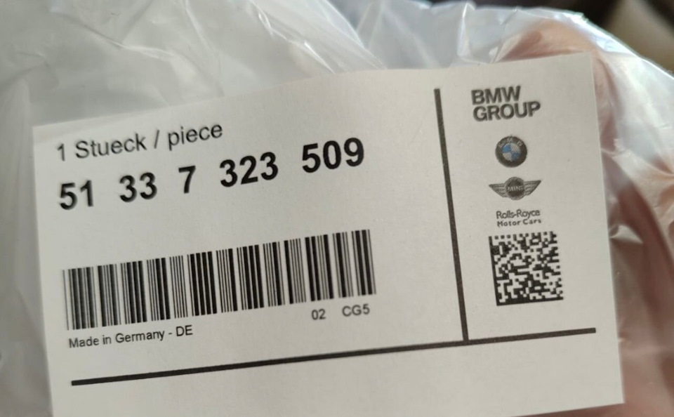 51337323509 Уплотнитель рамы окна Л Пд Внутр BMW | Запчасти на DRIVE2