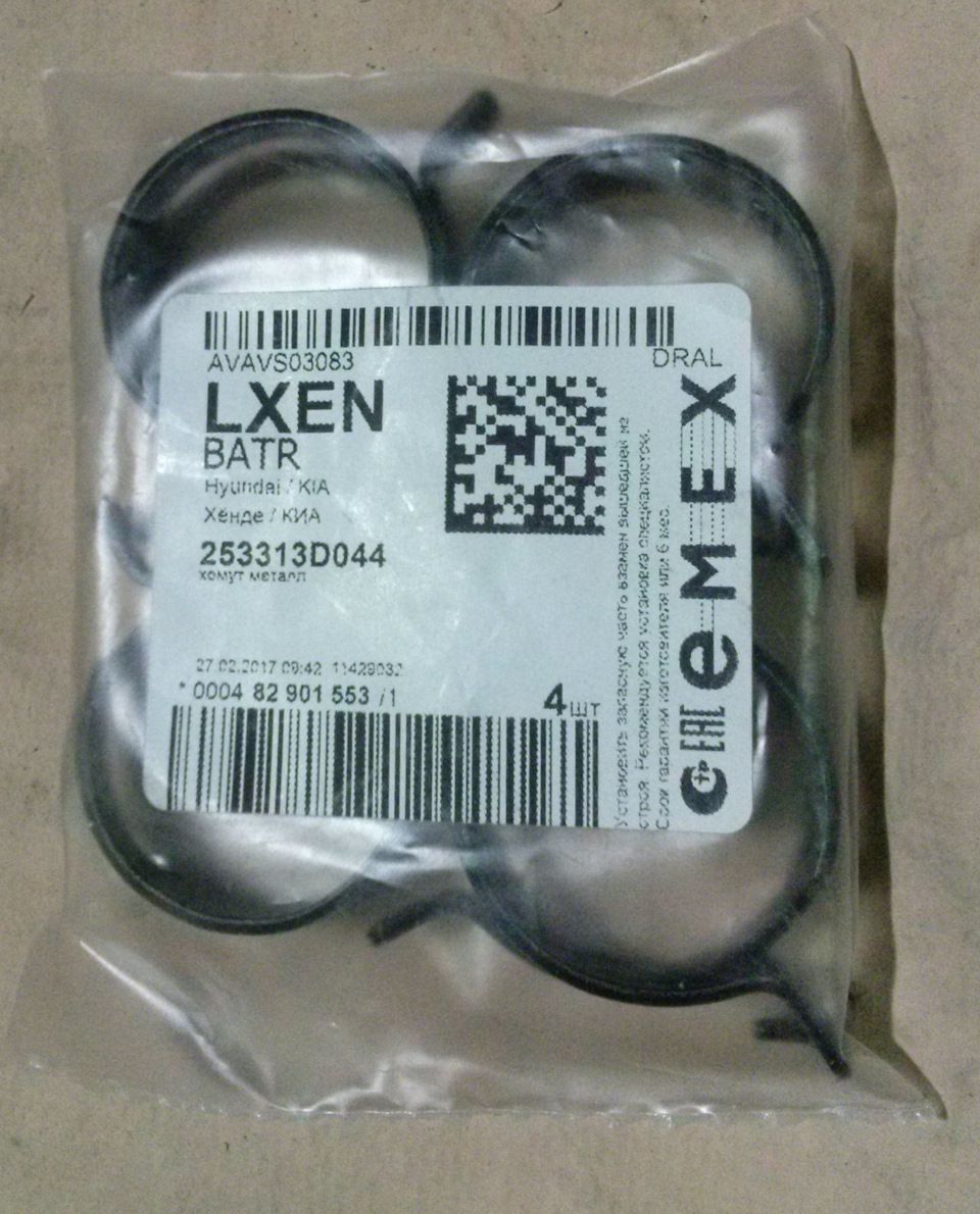 253313D044 Хомут KIA HYUNDAI | Запчасти на DRIVE2