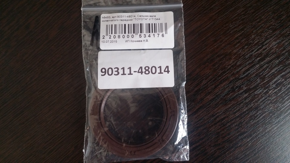 Очередная диагностика — Toyota Hilux Surf (3G), 2,7 л, 1998 года ...