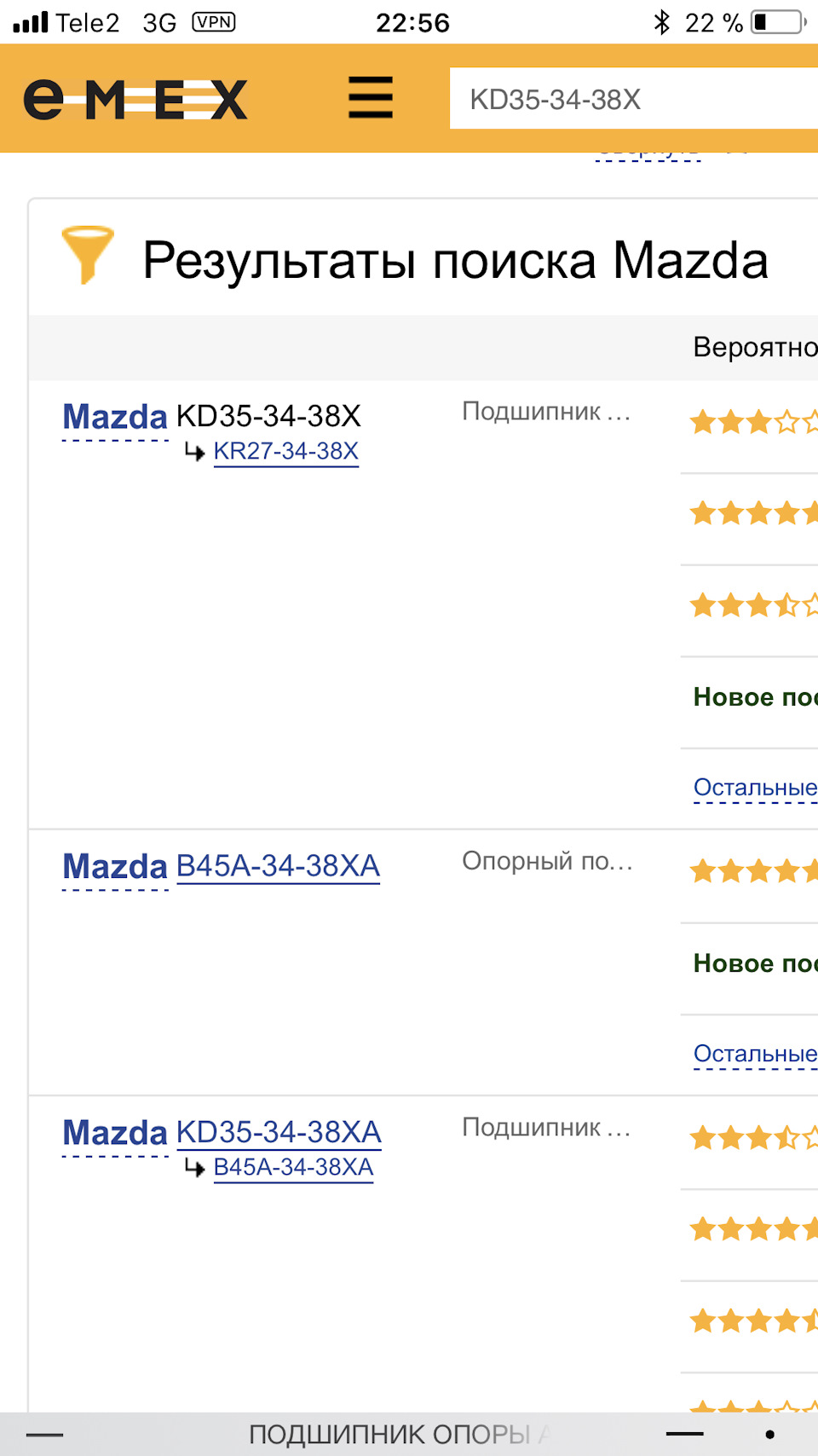 Толи скрип толи… грешу на опорные подшипники — Mazda 6 (3G) GJ, 2 л ...