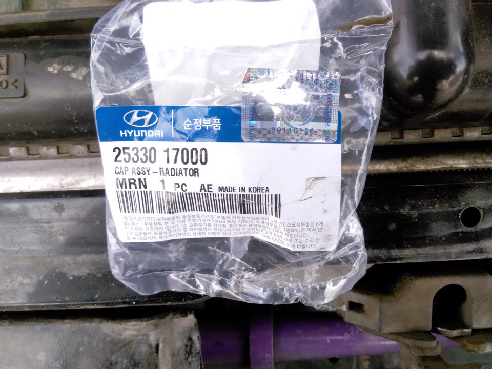 Крышка радиатора — Mitsubishi Lancer IX, 2 л, 2007 года | тюнинг | DRIVE2