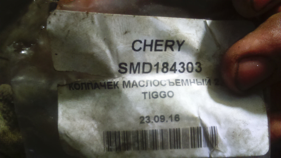 SMD184303 Колпачок маслосъемный Hover GREAT WALL | Запчасти на DRIVE2