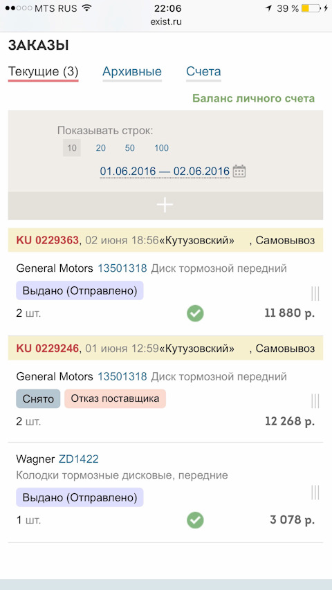 13501318 Диск тормозной передний / Cadillac SRX 10~ GM | Запчасти на DRIVE2