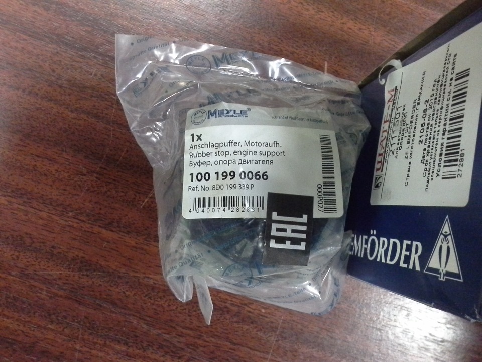 Приехали подушки. — Volkswagen Passat B5, 1,8 л, 1999 года | запчасти ...