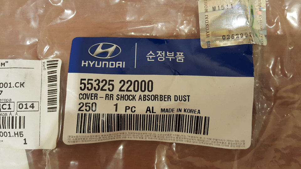 5532522000 Пыльник стойки амортизатора заднего KIA HYUNDAI | Запчасти ...