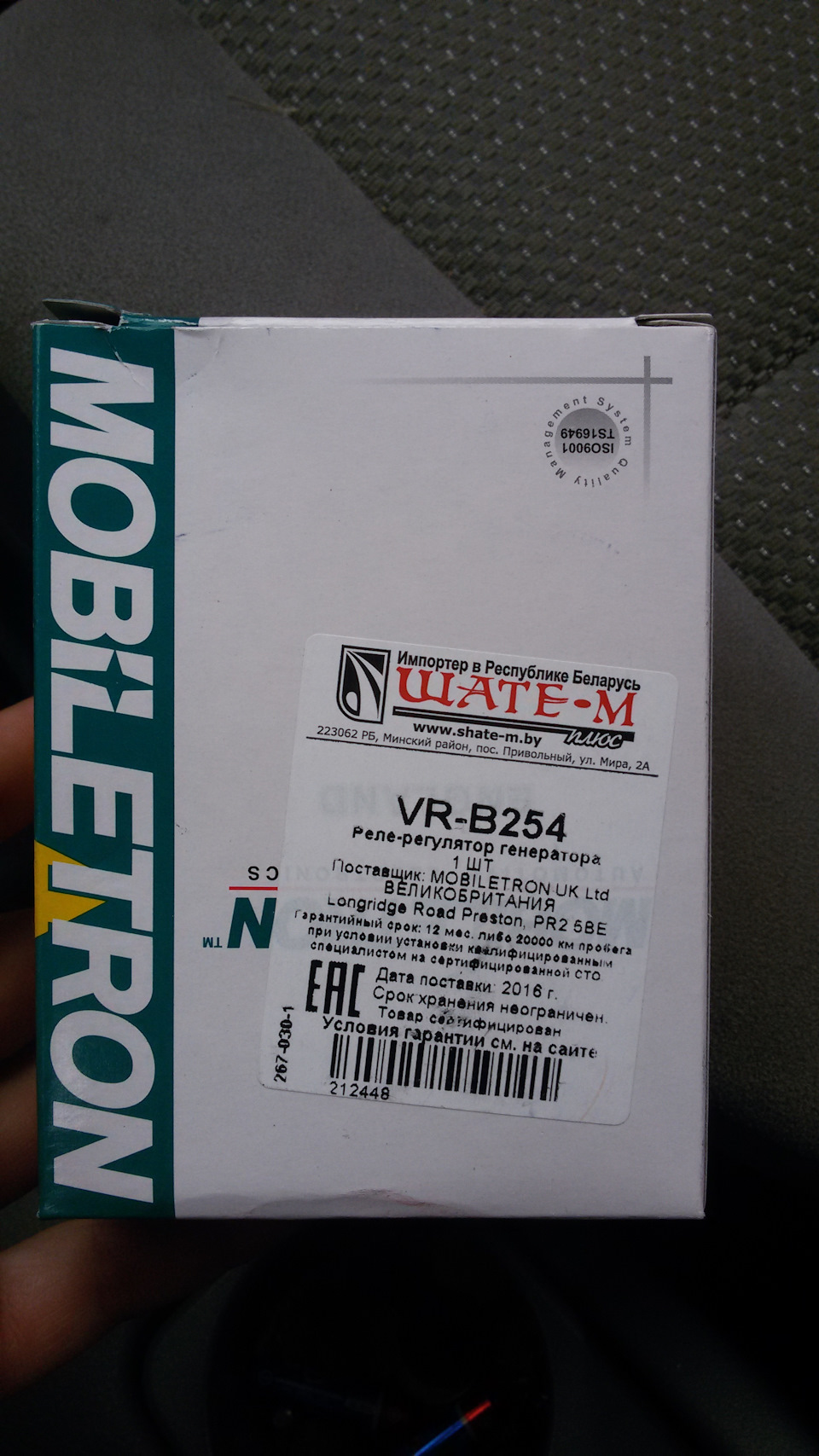 VRB254 Регулятор генератора с самовозбуждением MOBILETRON | Запчасти на DRIVE2