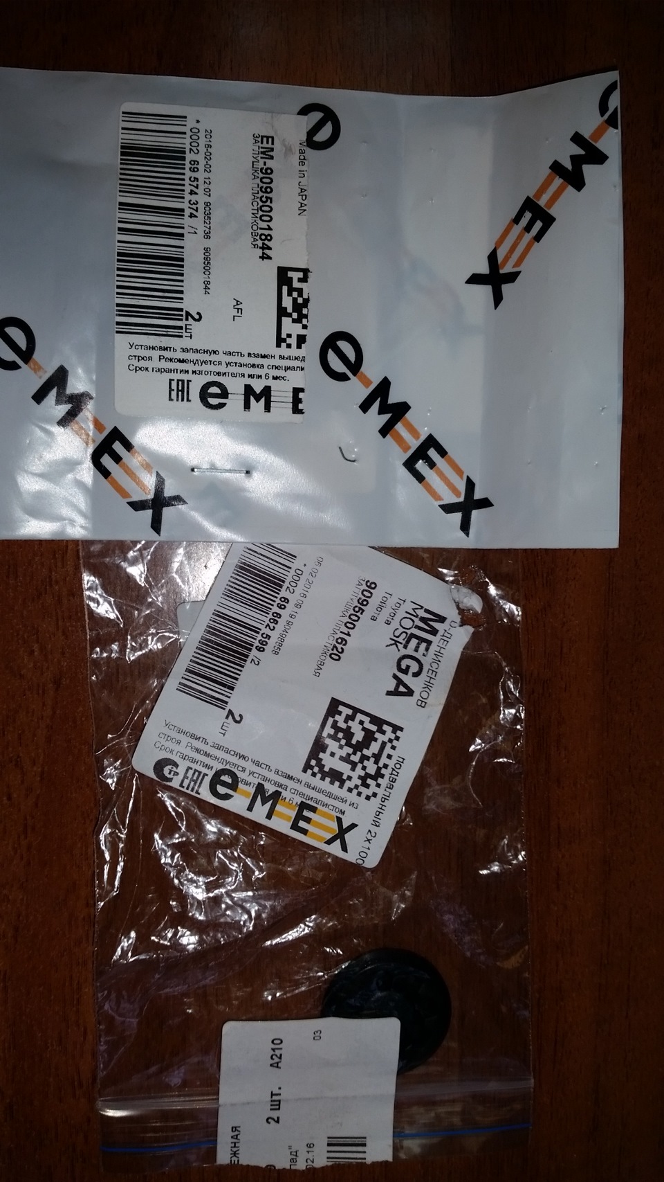 Запись № 135 "Пришли заглушки в пятую дверь" — Lexus RX (2G), 3 л, 2004 ...