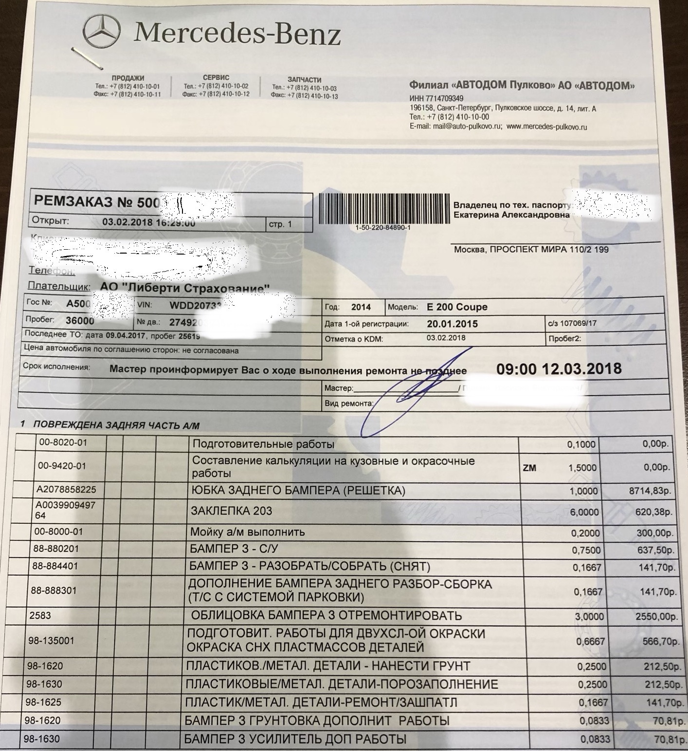 Покраска бампера + ТО А 505 + 25 дней 36971 или продолжения от куда ...