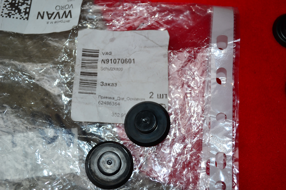 N91070601 КРЕПЕЖ/SCHUTZKAPP VAG | Запчасти на DRIVE2