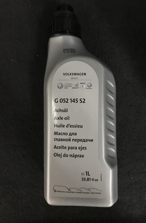 G052145S2 Масло для главной передачи VAG | Запчасти на DRIVE2