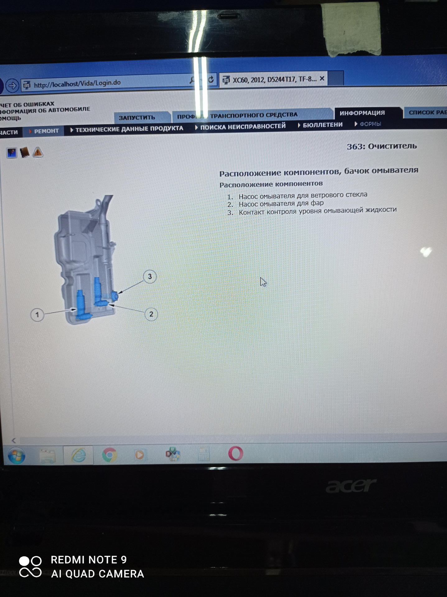 Вторая жизнь насоса омывателя ветрового стекла!) — Volvo XC60 (1G), 2,4 ...