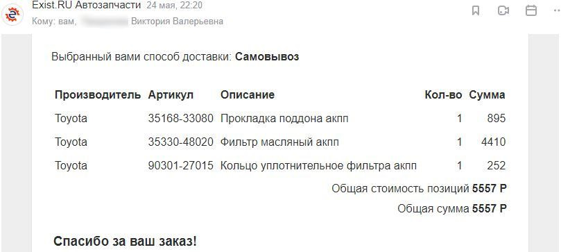 3516833080 Прокладка картера АКПП TOYOTA TOYOTA LEXUS | Запчасти на DRIVE2