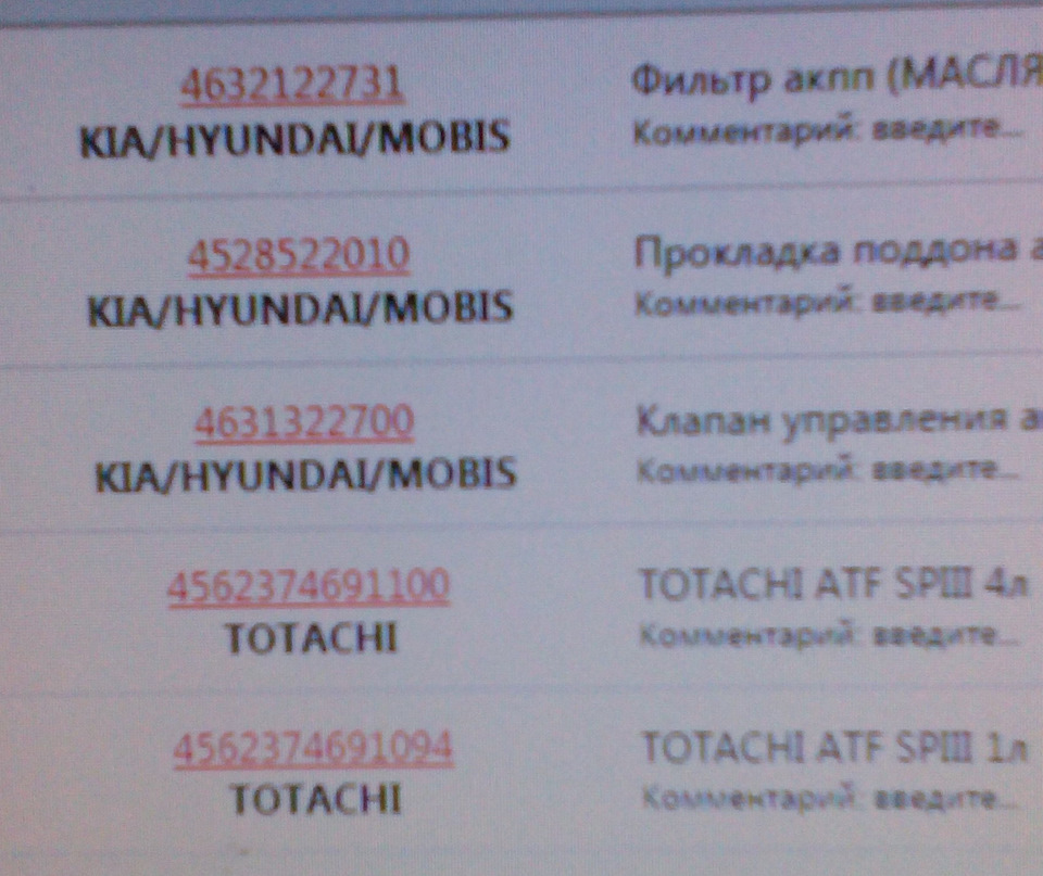 4631322700 Комплект соленоидов (клапанов) акпп KIA HYUNDAI | Запчасти ...