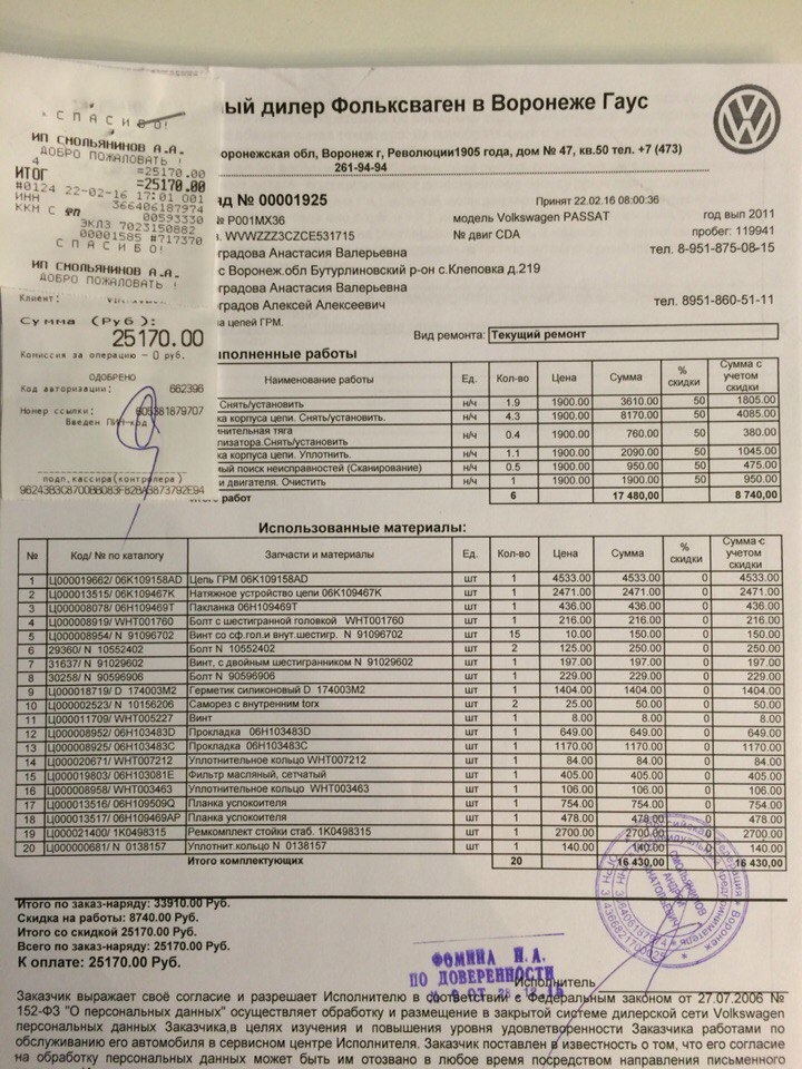 N10156206 Винт (M6x30) / AUDI, SEAT, SKODA, VW VAG | Запчасти на DRIVE2