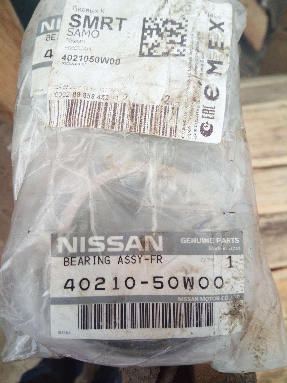 4021050W00 Комплект подшипника ступицы колеса NISSAN INFINITI ...