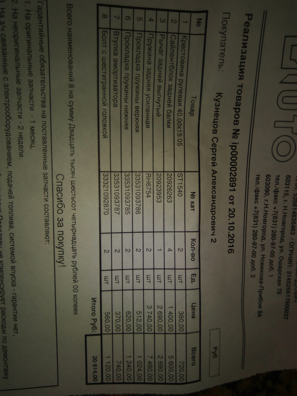 33531093785 Изолирующ.прокладка пружины Нж BMW | Запчасти на DRIVE2