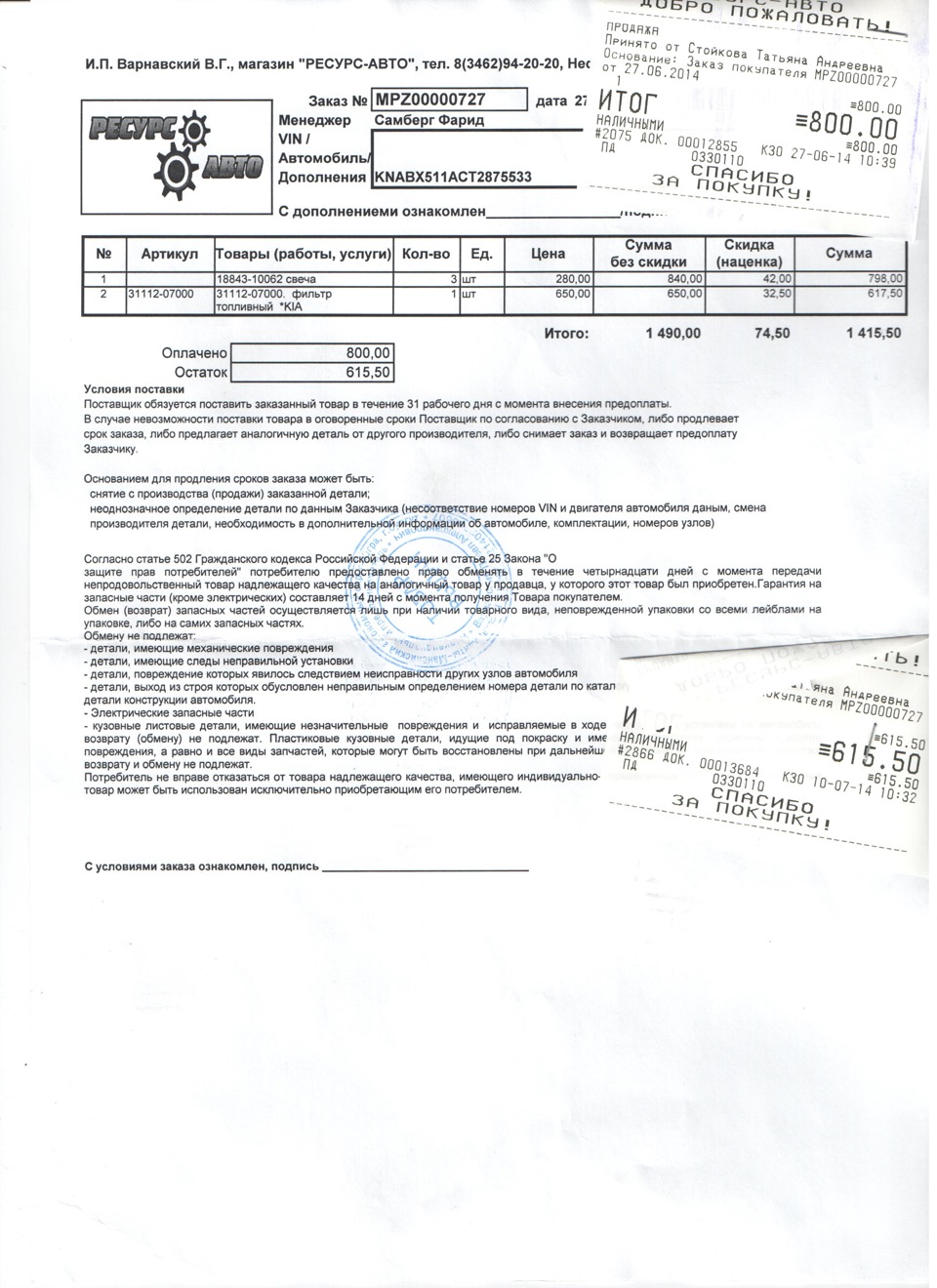 1884310062 Свечи зажигания KIA HYUNDAI | Запчасти на DRIVE2