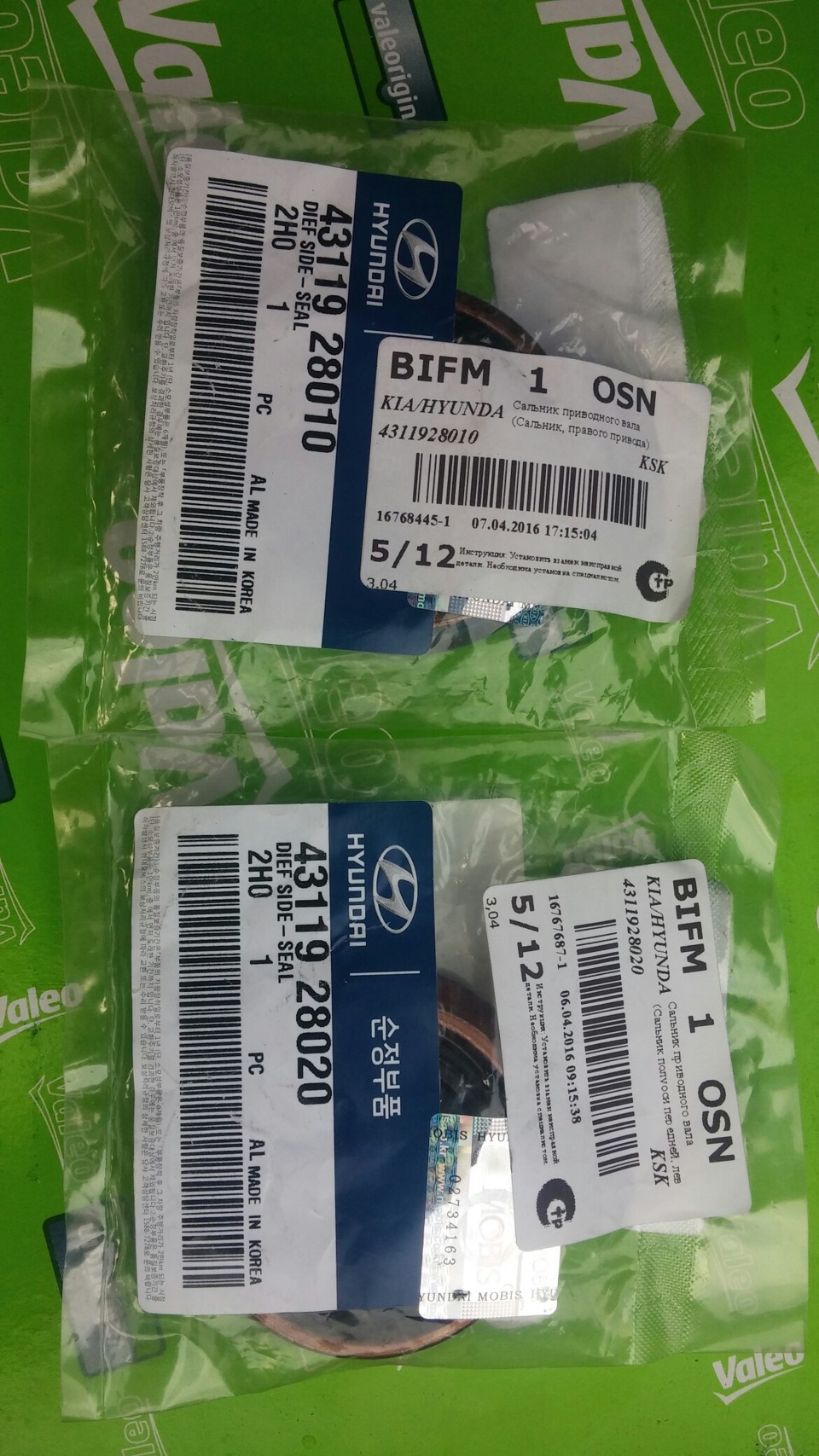 4311928010 Уплотнительное кольцо кпп KIA HYUNDAI | Запчасти на DRIVE2