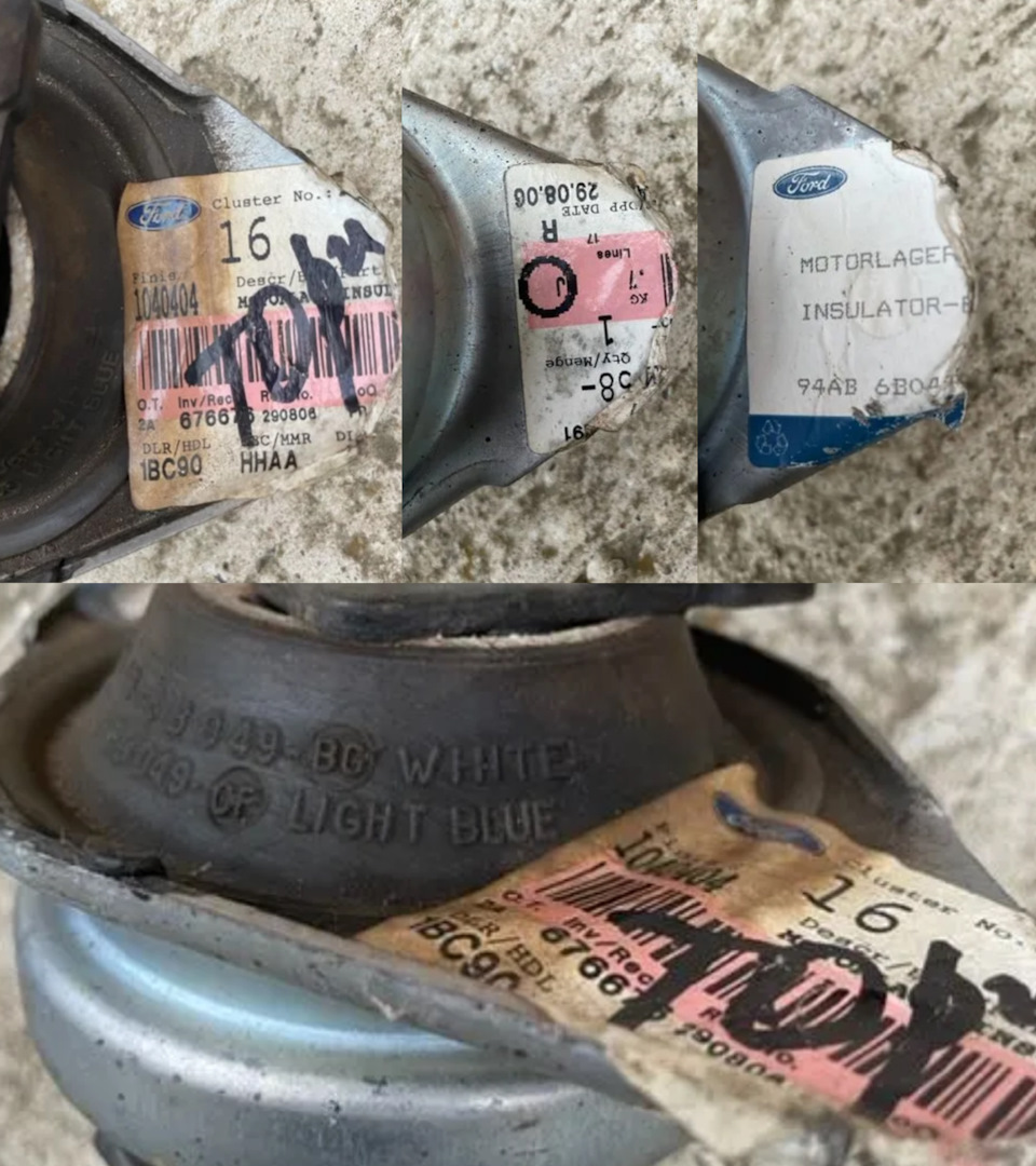 1040404 Опора двигателя Ford | Запчасти на DRIVE2