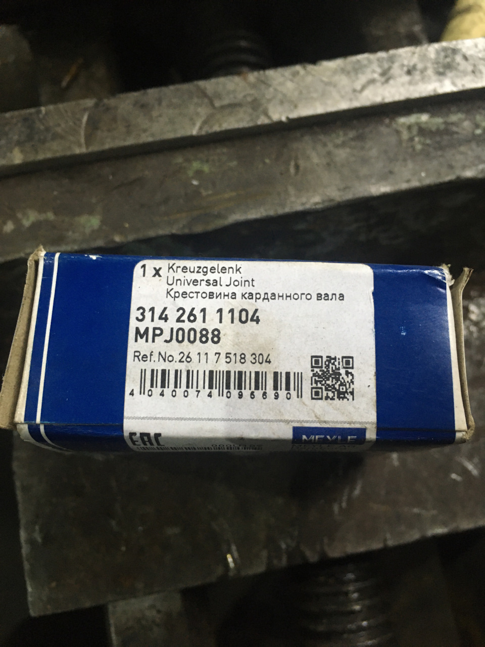 3142611104 Шарнир, продольный вал MEYLE | Запчасти на DRIVE2