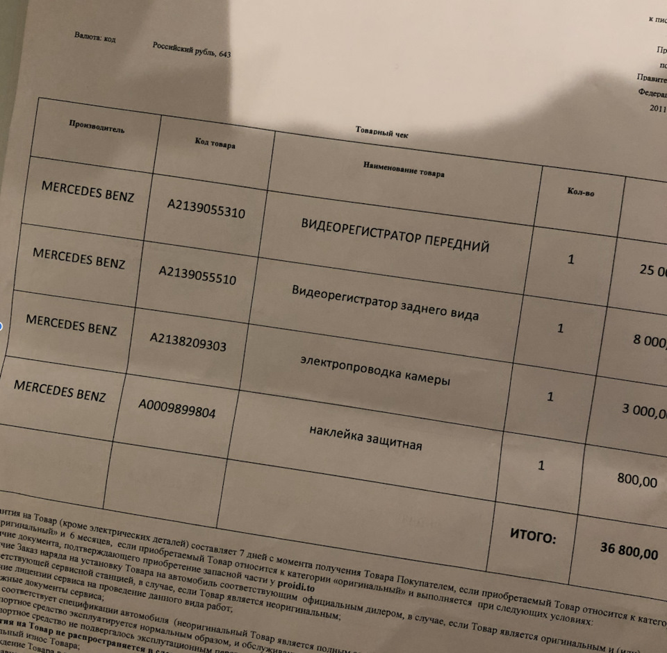 Установка оригинального видеорегистратора — Mercedes-Benz GLC-Class ...