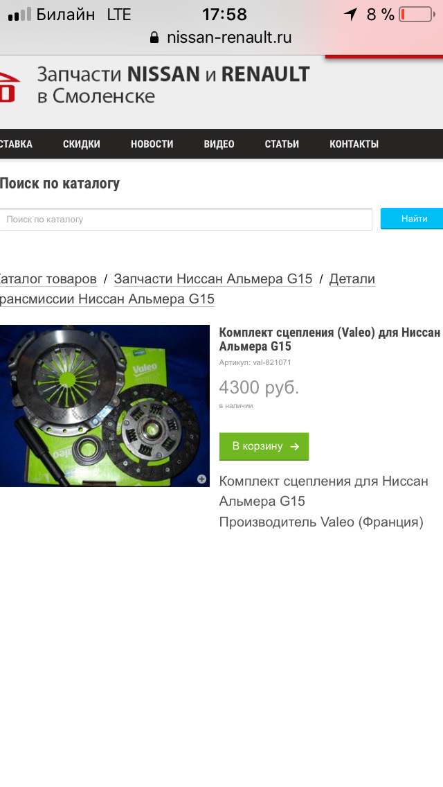 821071 Комплект сцепления Valeo | Запчасти на DRIVE2
