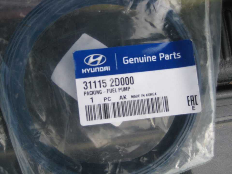 311152D000 Прокладка бензонасоса KIA HYUNDAI | Запчасти на DRIVE2