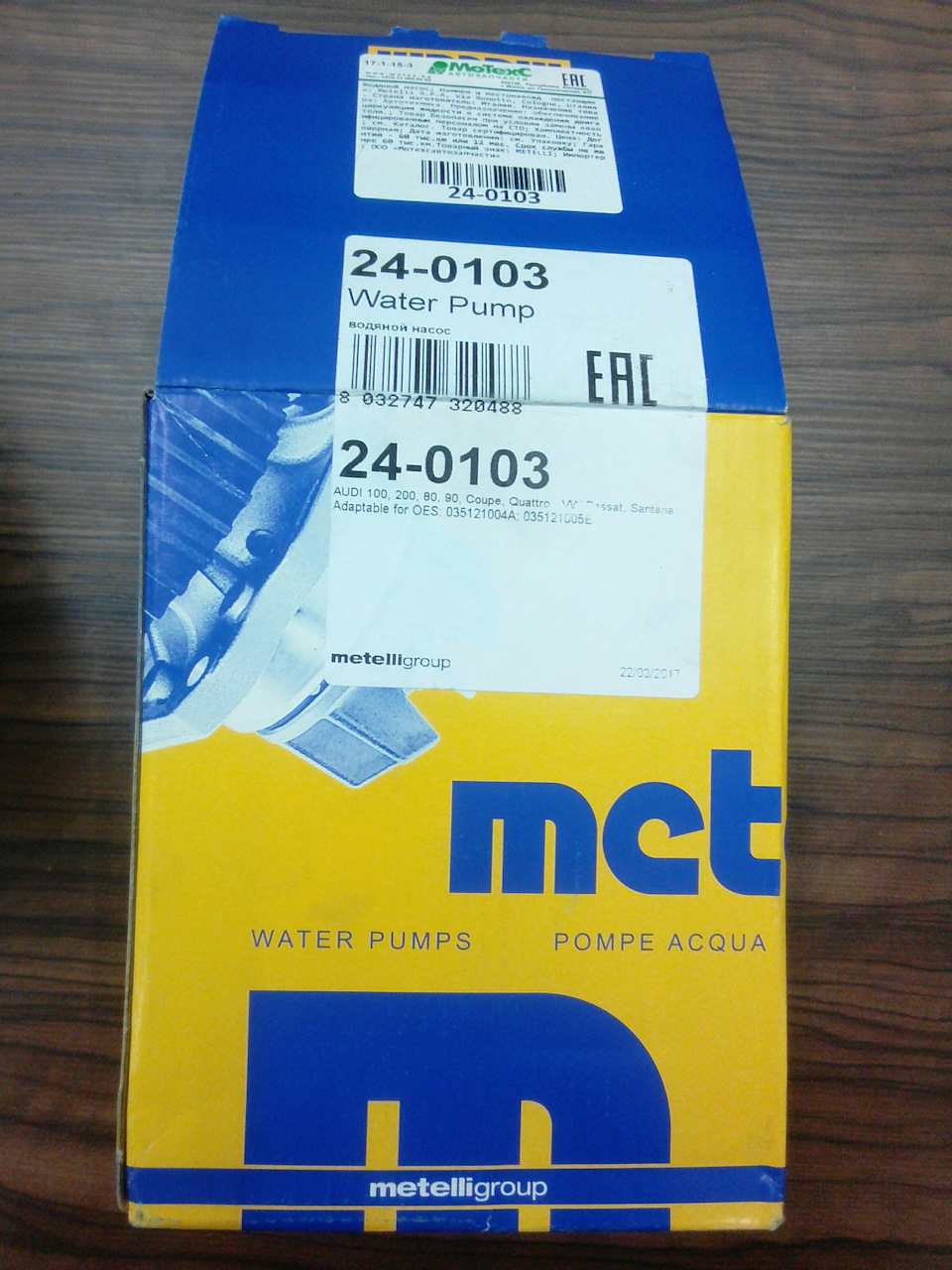 035121004A Насос водяной VAG | Запчасти на DRIVE2