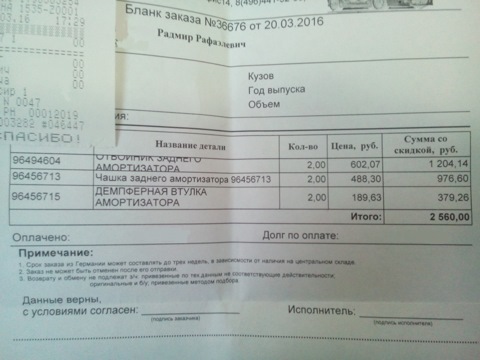 96456715 ОТБОЙНИК АМОРТИЗАТОРА GM | Запчасти на DRIVE2