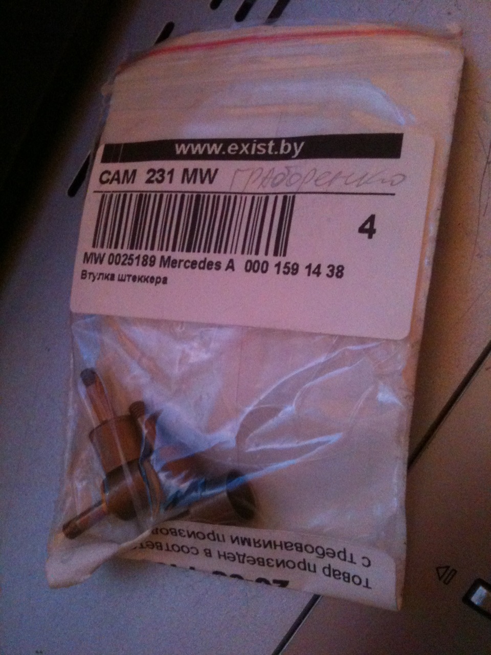 A0001591438 Штекер эл. кабеля Mercedes | Запчасти на DRIVE2