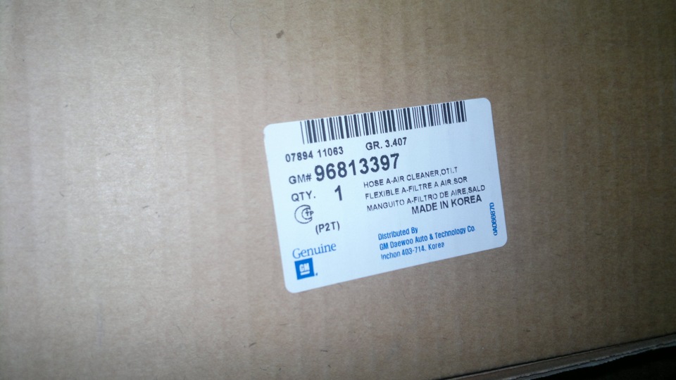 96813397 Шланг воздухоочистителя GM | Запчасти на DRIVE2