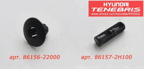 8615622000 ВИНТ М6 KIA HYUNDAI | Запчасти на DRIVE2