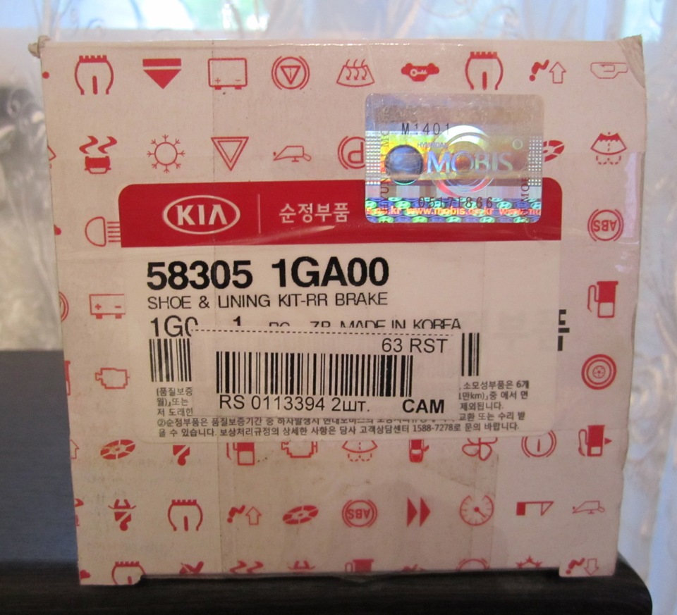 583051GA00 КОМПЛЕКТ ТОРМОЗНЫХ КОЛОДОК С НАКЛАДКАМИ (4ШТ) KIA HYUNDAI ...