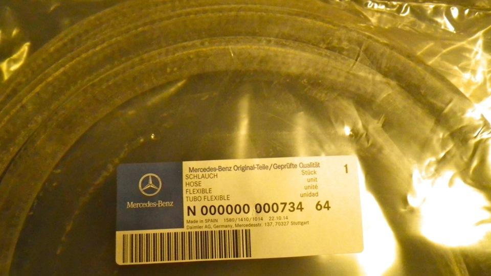 N00000000073464 Шланг пневматической тормозной системы Mercedes ...