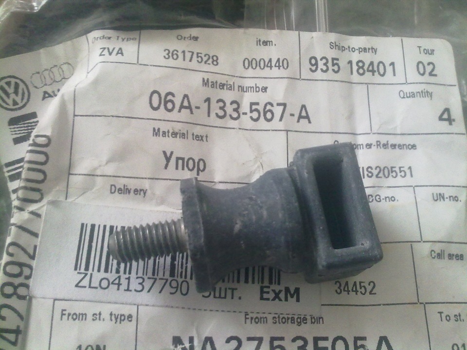 06A133567A ПОДУШКА КРЕПЛЕНИЯ НАСОСА ВТОРИЧНОГО ВОЗДУХА. VAG | Запчасти ...