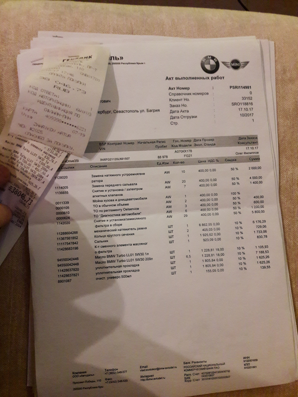 11117547842 Сальник BMW | Запчасти на DRIVE2