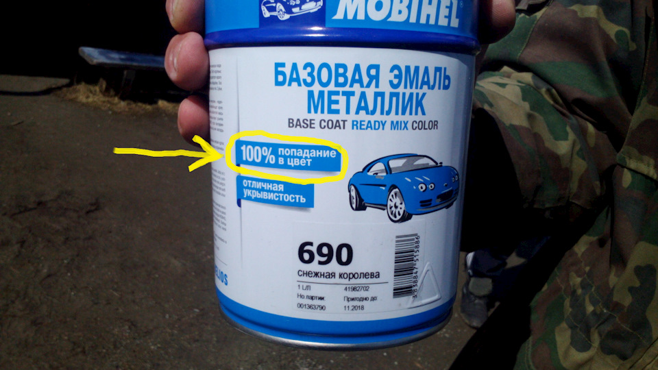 Громкое заявление от Мобихел :)). — Chevrolet Cruze (1G), 1,6 л, 2013 ...