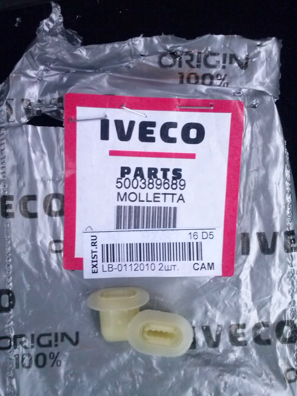 Защита передних арок — Iveco Daily (5G), 3 л, 2012 года | тюнинг | DRIVE2