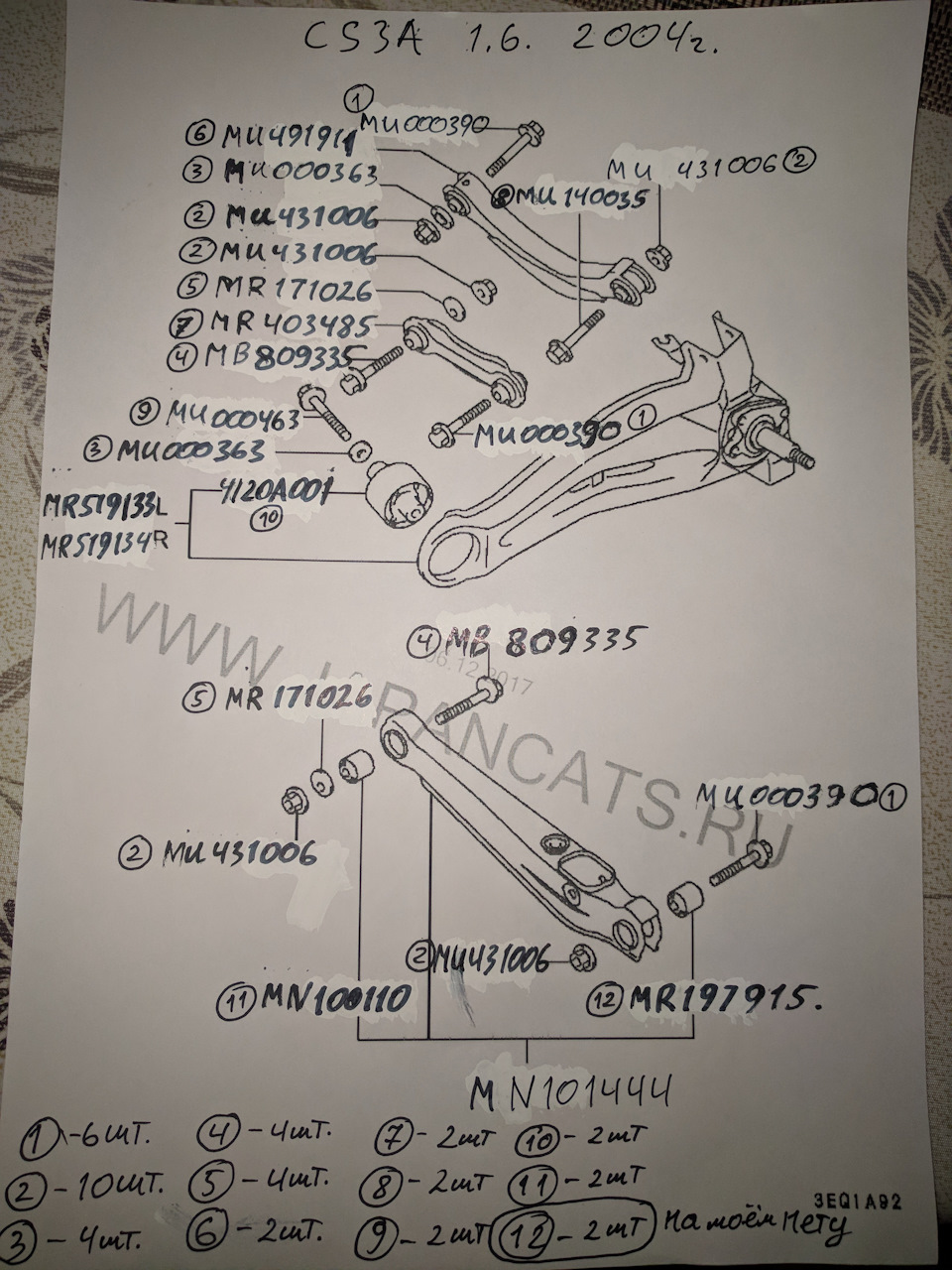 4120A001 Сайлентблок продольного рычага задней подвески OEM Mitsubishi ...