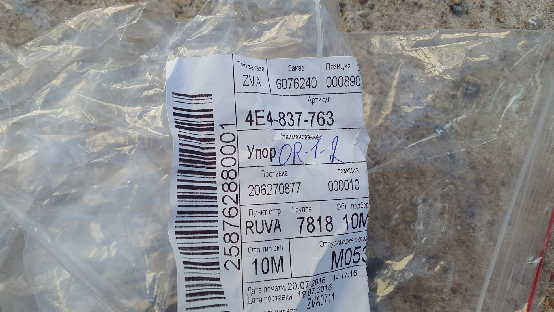 VAG заглушки дверной петли от Audi А8 — Audi A3 (8P), 1,6 л, 2004 года ...