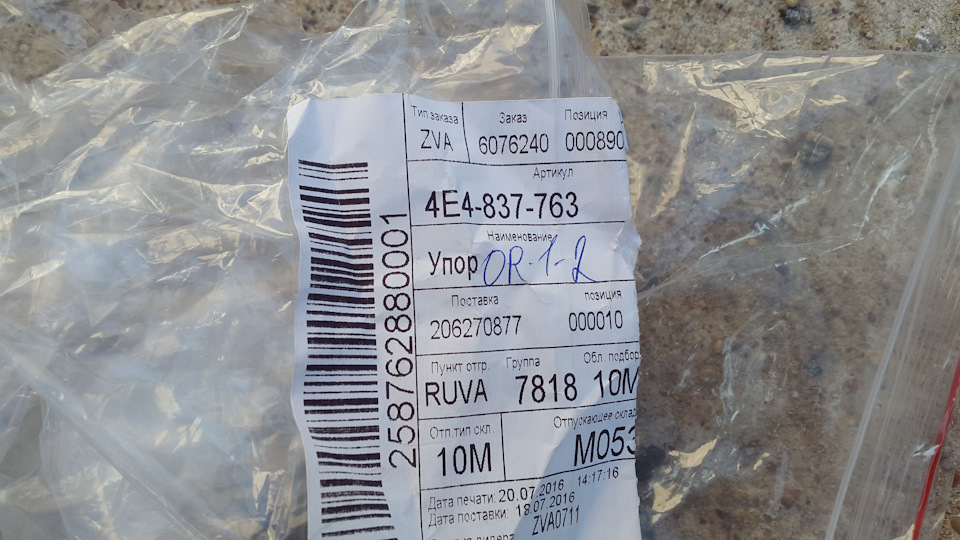 VAG заглушки дверной петли от Audi А8 — Audi A3 (8P), 1,6 л, 2004 года ...